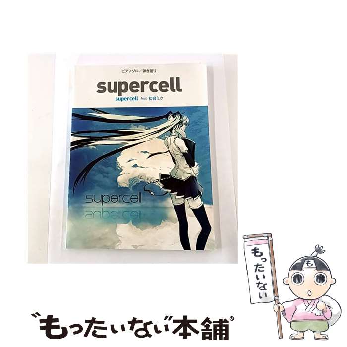 著者：ヤマハミュージックエンタテイメントホールディングス出版社：ヤマハミュージックエンタテイメントホールディングスサイズ：楽譜ISBN-10：4636847733ISBN-13：9784636847734■通常24時間以内に出荷可能です。※...
