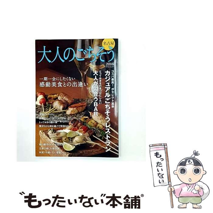 著者：ゲイン出版社：ゲイン（名古屋）サイズ：ムックISBN-10：4905361516ISBN-13：9784905361510■通常24時間以内に出荷可能です。※繁忙期やセール等、ご注文数が多い日につきましては　発送まで48時間かかる場合...