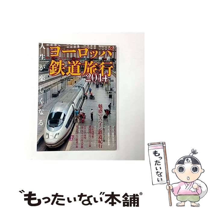 著者：イカロス出版出版社：イカロス出版サイズ：ムックISBN-10：4863207867ISBN-13：9784863207868■こちらの商品もオススメです ● 地球の歩き方（A　14（2004～2005年） / 地球の歩き方編集室 / ...