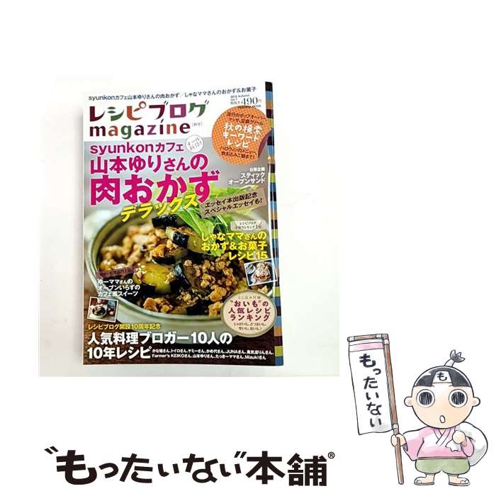 著者：扶桑社出版社：扶桑社サイズ：ムックISBN-10：4594610102ISBN-13：9784594610104■こちらの商品もオススメです ● レシピブログmagazine（vol．6（2015　Spri） / 扶桑社 / 扶桑社 ...
