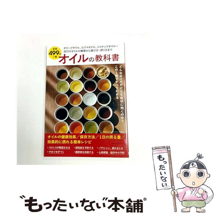 著者：主婦の友社出版社：主婦の友社サイズ：ムックISBN-10：4074180995ISBN-13：9784074180998■通常24時間以内に出荷可能です。※繁忙期やセール等、ご注文数が多い日につきましては　発送まで48時間かかる場合が...