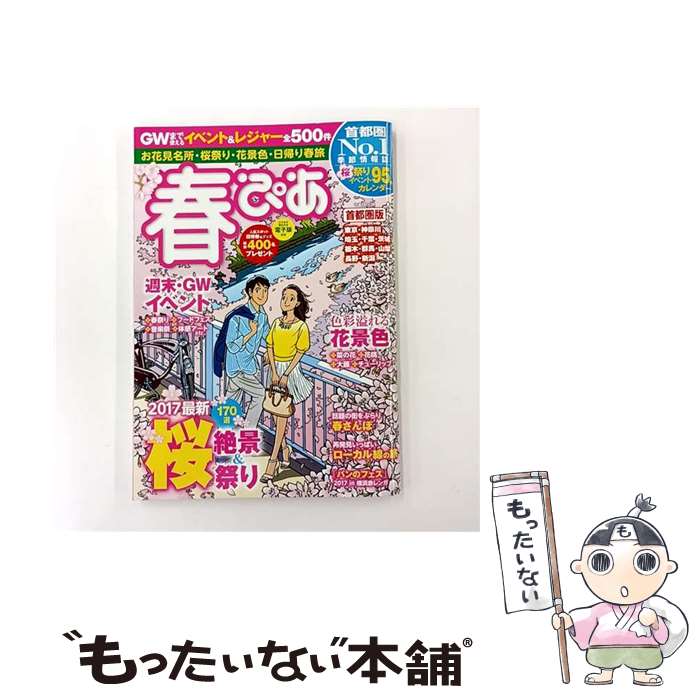 著者：ぴあ出版社：ぴあサイズ：ムックISBN-10：4835632060ISBN-13：9784835632063■こちらの商品もオススメです ● 岩波文庫解説総目録（中） / 岩波文庫編集部 / 岩波書店 [文庫] ● 岩波文庫解説総目録...