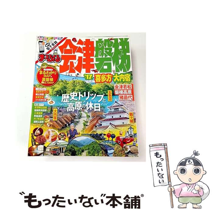 著者：昭文社 旅行ガイドブック 編集部出版社：昭文社サイズ：ムックISBN-10：4398279253ISBN-13：9784398279255■通常24時間以内に出荷可能です。※繁忙期やセール等、ご注文数が多い日につきましては　発送まで4...