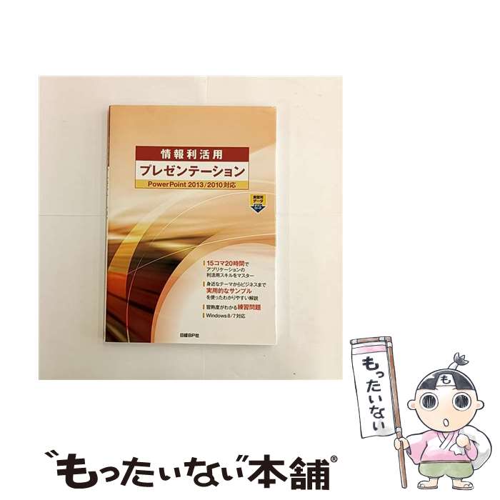 著者：山崎　紅出版社：日経BPサイズ：単行本ISBN-10：4822297020ISBN-13：9784822297022■通常24時間以内に出荷可能です。※繁忙期やセール等、ご注文数が多い日につきましては　発送まで48時間かかる場合があり...