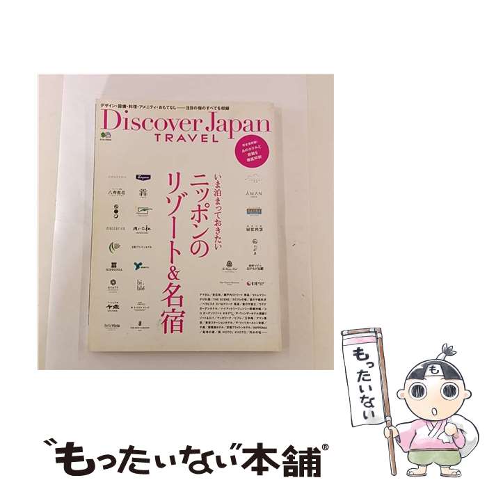 著者：ディスカバージャパン編集部出版社：エイ出版社サイズ：ムックISBN-10：4777940489ISBN-13：9784777940486■こちらの商品もオススメです ● Discover Japan TRAVEL（vol．3） / エ...