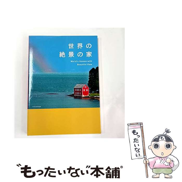 著者：エクスナレッジ出版社：エクスナレッジサイズ：単行本ISBN-10：4767816394ISBN-13：9784767816395■こちらの商品もオススメです ● s’eee（1st　issue） / 鈴木えみ / SDP [単行本] ...