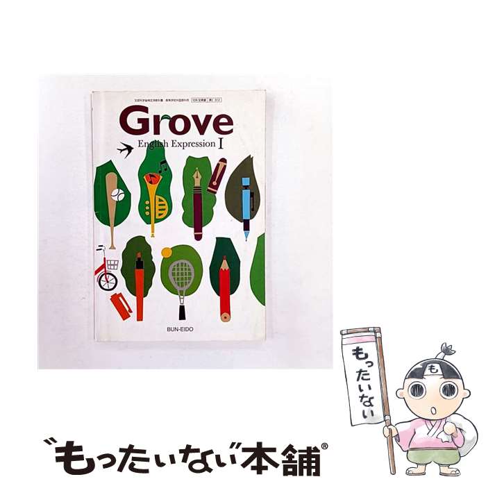 著者：倉持三郎, 文英堂出版社：文英堂サイズ：その他ISBN-10：4578281116ISBN-13：9784578281115■こちらの商品もオススメです ● Grove English Communication 1 文英堂 文部科学...