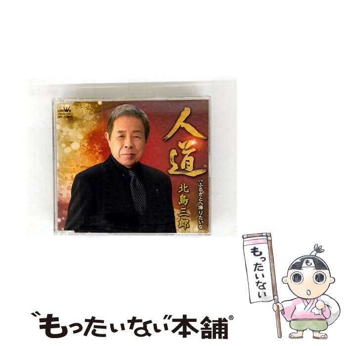 EANコード：4988007258364■こちらの商品もオススメです ● 一剣 / 氷川きよし / 氷川きよし / 日本コロムビア [CD] ■通常24時間以内に出荷可能です。※繁忙期やセール等、ご注文数が多い日につきましては　発送まで48...