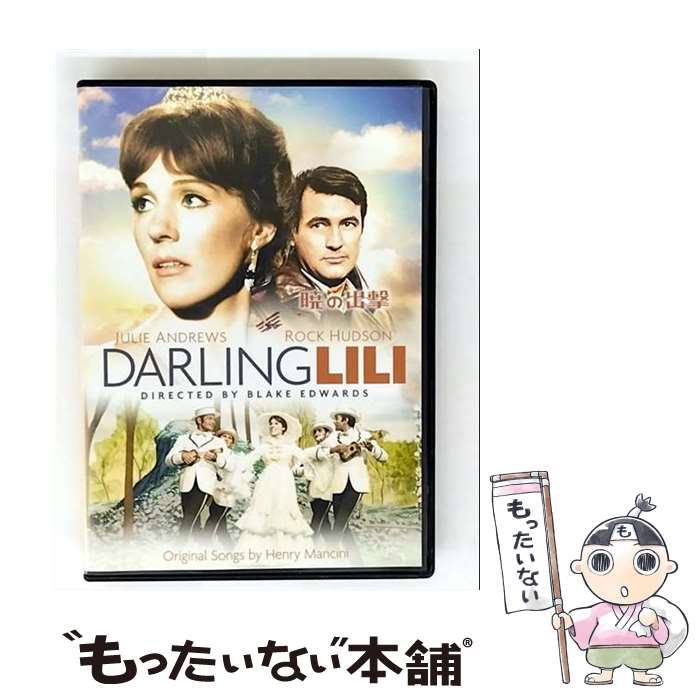 EANコード：4988113834360■こちらの商品もオススメです ● パリが恋するとき DVD DVD / Happinet [DVD] ■通常24時間以内に出荷可能です。※繁忙期やセール等、ご注文数が多い日につきましては　発送まで48...