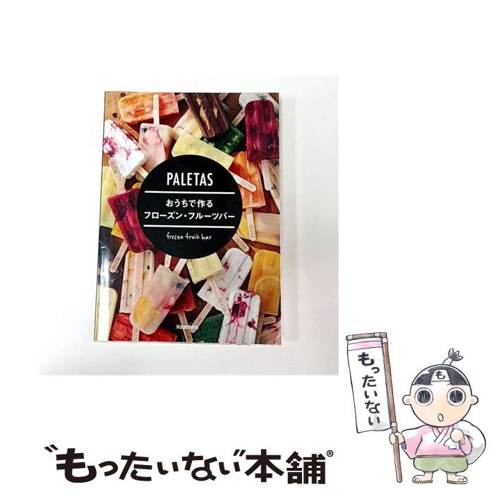 著者：PALETAS出版社：河出書房新社サイズ：大型本ISBN-10：4309284396ISBN-13：9784309284392■こちらの商品もオススメです ● 深夜食堂 7 / 安倍 夜郎 / 小学館 [コミック] ● dancyu ...