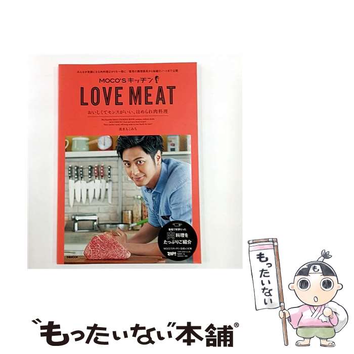 著者：速水 もこみち出版社：ぴあサイズ：ムックISBN-10：4835625846ISBN-13：9784835625843■通常24時間以内に出荷可能です。※繁忙期やセール等、ご注文数が多い日につきましては　発送まで48時間かかる場合があ...