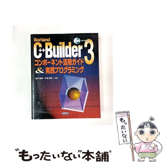 著者：田中 和明, 手塚 忠則出版社：カットシステムサイズ：単行本ISBN-10：4906391664ISBN-13：9784906391660■通常24時間以内に出荷可能です。※繁忙期やセール等、ご注文数が多い日につきましては　発送まで4...