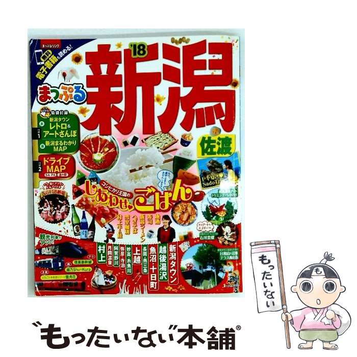 著者：昭文社 旅行ガイドブック 編集部出版社：昭文社サイズ：ムックISBN-10：4398282769ISBN-13：9784398282767■こちらの商品もオススメです ● 会津士魂（11） / 早乙女 貢 / 集英社 [文庫] ● 陰...