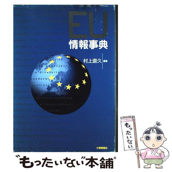 著者：村上 直久出版社：大修館書店サイズ：単行本ISBN-10：4469012807ISBN-13：9784469012804■通常24時間以内に出荷可能です。※繁忙期やセール等、ご注文数が多い日につきましては　発送まで48時間かかる場合が...