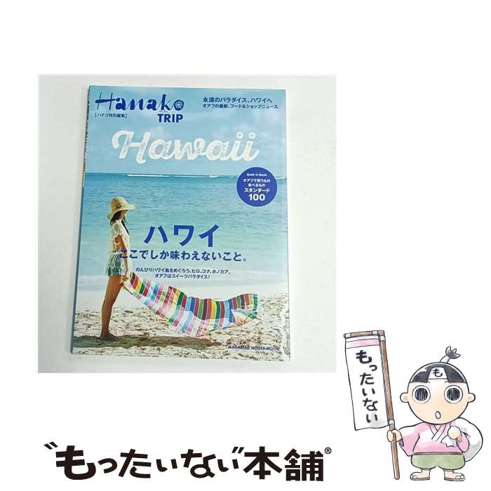 著者：マガジンハウス出版社：マガジンハウスサイズ：ムックISBN-10：483875258XISBN-13：9784838752584■こちらの商品もオススメです ● Hanako ハナコ 本/雑誌 2023年3月号 京本大我 SixTON...