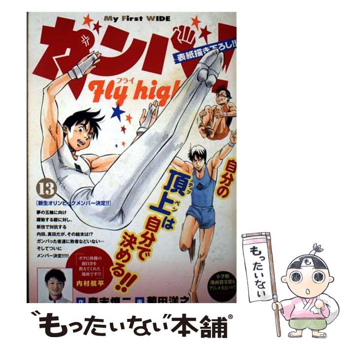 著者：森末 慎二, 菊田 洋之出版社：小学館サイズ：コミックISBN-10：4091633641ISBN-13：9784091633644■通常24時間以内に出荷可能です。※繁忙期やセール等、ご注文数が多い日につきましては　発送まで48時間...