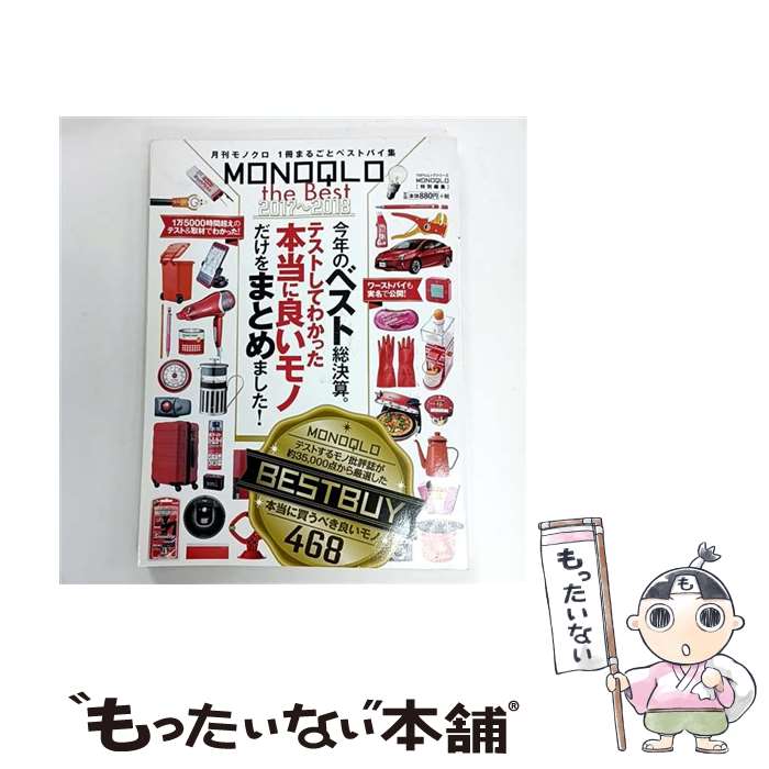 著者：晋遊舎出版社：晋遊舎サイズ：ムックISBN-10：4801807550ISBN-13：9784801807556■通常24時間以内に出荷可能です。※繁忙期やセール等、ご注文数が多い日につきましては　発送まで48時間かかる場合があります...