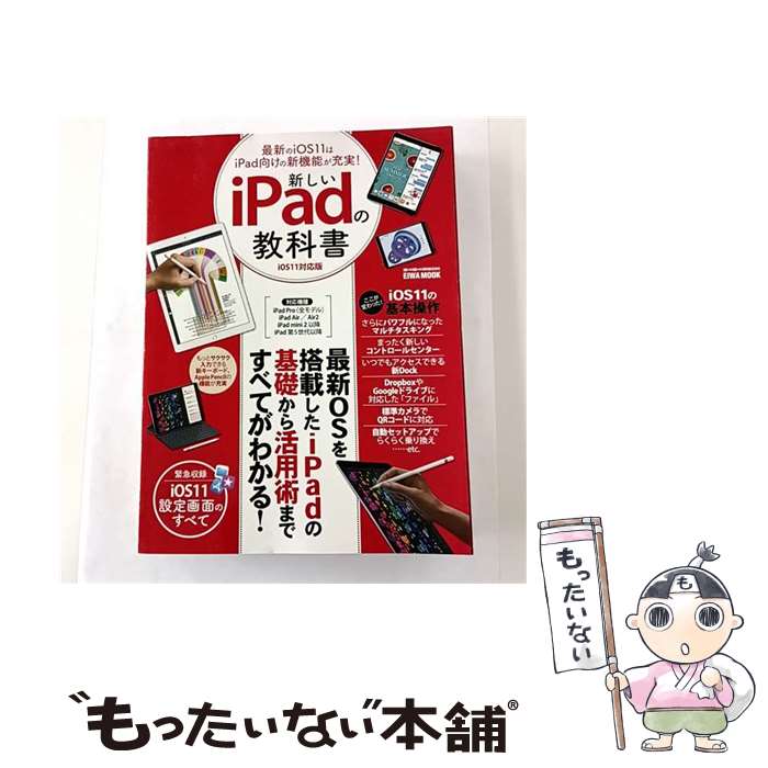 著者：英和出版社出版社：英和出版社サイズ：ムックISBN-10：4865455183ISBN-13：9784865455182■こちらの商品もオススメです ● 微分・積分 / 佐藤 健二 / ナツメ社 [単行本] ● iPad仕事術！　20...