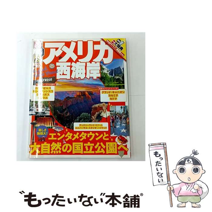 著者：ジェイティビィパブリッシング出版社：ジェイティビィパブリッシングサイズ：ムックISBN-10：4533120660ISBN-13：9784533120664■こちらの商品もオススメです ● るるぶ北欧 / ジェイティビィパブリッシング...