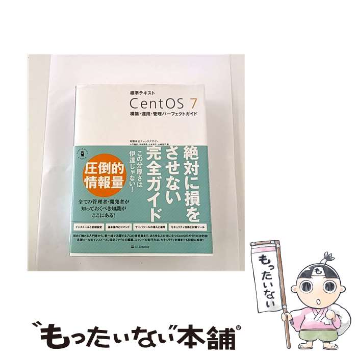 著者：有限会社ナレッジデザイン 大竹 龍史, 市来 秀男, 山本 道子, 山崎 佳子出版社：SBクリエイティブサイズ：単行本ISBN-10：4797382686ISBN-13：9784797382686■通常24時間以内に出荷可能です。※繁...