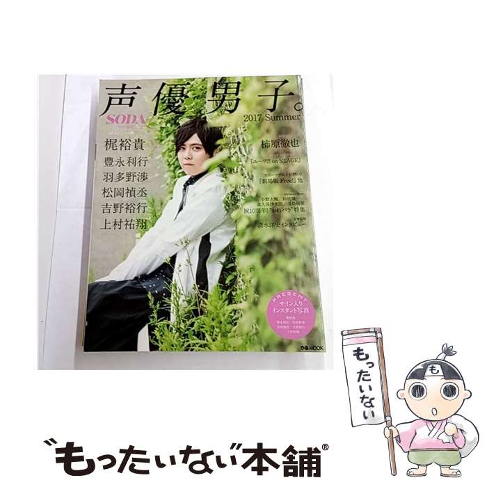 著者：ぴあ出版社：ぴあサイズ：ムックISBN-10：4835632974ISBN-13：9784835632971■通常24時間以内に出荷可能です。※繁忙期やセール等、ご注文数が多い日につきましては　発送まで48時間かかる場合があります。あ...