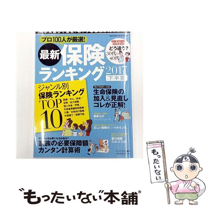 著者：ピーアンドエフ出版社：マガジンハウスサイズ：ムックISBN-10：4838752121ISBN-13：9784838752126■通常24時間以内に出荷可能です。※繁忙期やセール等、ご注文数が多い日につきましては　発送まで48時間かか...