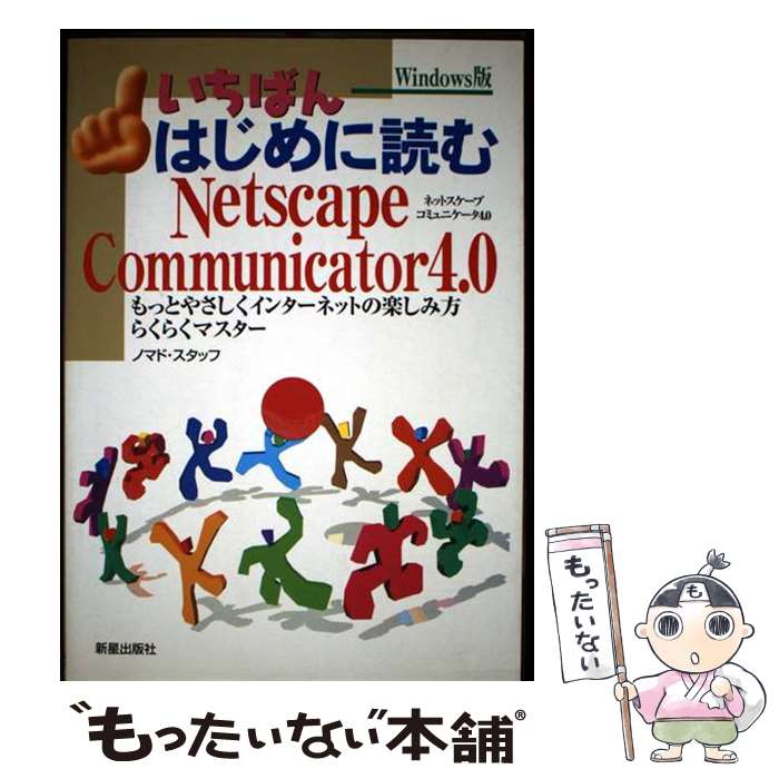 著者：ノマド スタッフ出版社：新星出版社サイズ：単行本ISBN-10：4405056323ISBN-13：9784405056329■通常24時間以内に出荷可能です。※繁忙期やセール等、ご注文数が多い日につきましては　発送まで48時間かかる...