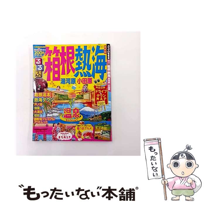 著者：ジェイティビィパブリッシング出版社：ジェイティビィパブリッシングサイズ：ムックISBN-10：4533121586ISBN-13：9784533121586■通常24時間以内に出荷可能です。※繁忙期やセール等、ご注文数が多い日につきま...