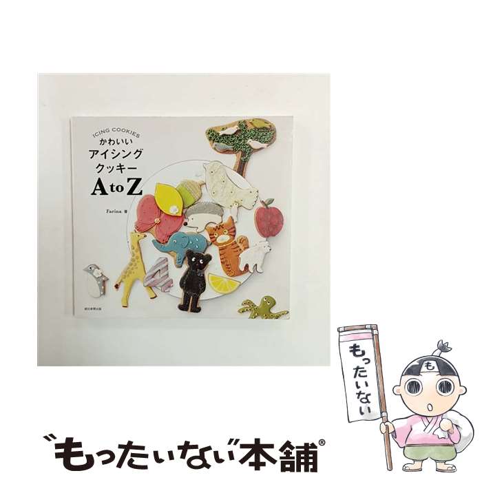 著者：farina出版社：朝日新聞出版サイズ：単行本ISBN-10：4023331066ISBN-13：9784023331068■通常24時間以内に出荷可能です。※繁忙期やセール等、ご注文数が多い日につきましては　発送まで48時間かかる場...