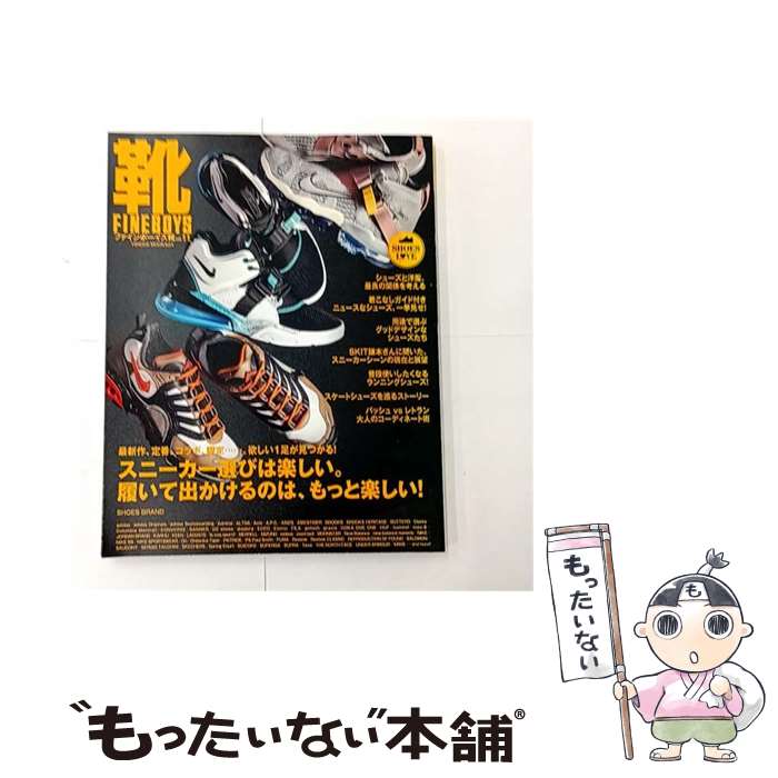 著者：日之出出版出版社：マガジンハウス/日之出出版サイズ：ムックISBN-10：4838792336ISBN-13：9784838792337■通常24時間以内に出荷可能です。※繁忙期やセール等、ご注文数が多い日につきましては　発送まで48...