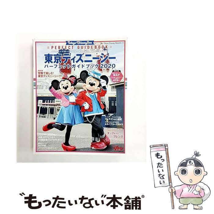 著者：ディズニーファン編集部出版社：講談社サイズ：ムックISBN-10：4065156130ISBN-13：9784065156131■通常24時間以内に出荷可能です。※繁忙期やセール等、ご注文数が多い日につきましては　発送まで48時間かか...