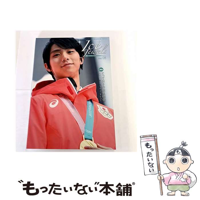 著者：舵社出版社：舵社サイズ：ムックISBN-10：4807296086ISBN-13：9784807296088■こちらの商品もオススメです ● アイスジュエルズ（vol．09） / 舵社 [ムック] ● アイスジュエルズ（vol．03）...