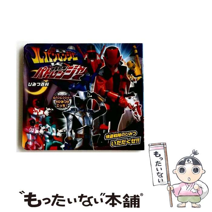 著者：東映出版社：永岡書店サイズ：単行本ISBN-10：4522436394ISBN-13：9784522436394■通常24時間以内に出荷可能です。※繁忙期やセール等、ご注文数が多い日につきましては　発送まで48時間かかる場合があります...