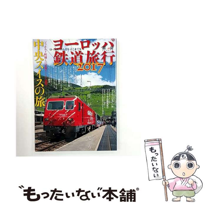 著者：イカロス出版出版社：イカロス出版サイズ：ムックISBN-10：4802202482ISBN-13：9784802202480■通常24時間以内に出荷可能です。※繁忙期やセール等、ご注文数が多い日につきましては　発送まで48時間かかる場...