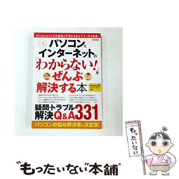 著者：洋泉社出版社：洋泉社サイズ：ムックISBN-10：4800312825ISBN-13：9784800312822■通常24時間以内に出荷可能です。※繁忙期やセール等、ご注文数が多い日につきましては　発送まで48時間かかる場合があります...