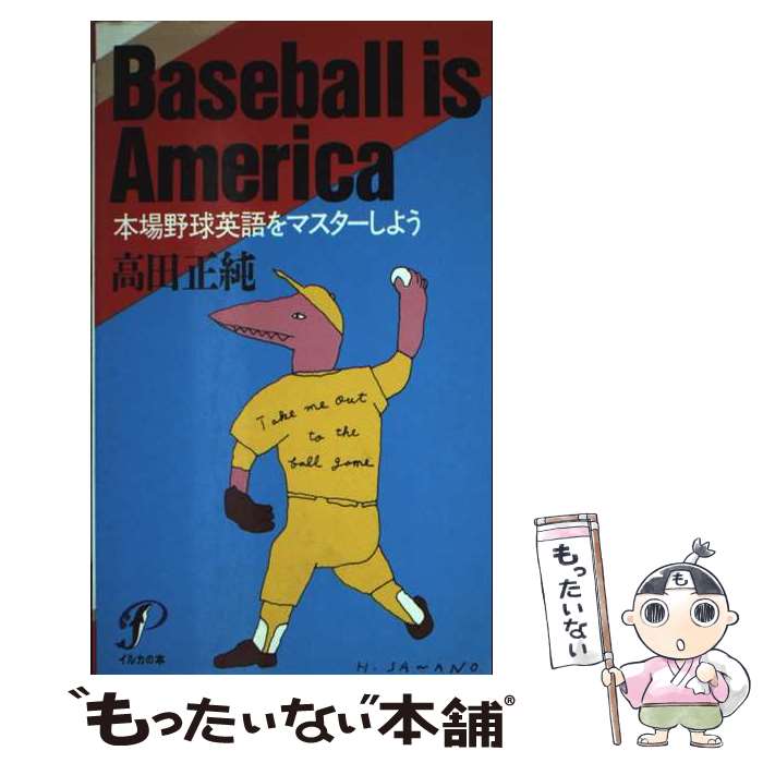 著者：高田 正純出版社：プレジデント社サイズ：新書ISBN-10：483344013XISBN-13：9784833440134■こちらの商品もオススメです ● 介護に使えるワンポイント医学知識 / 白井 孝子 / 中央法規出版 [単行本]...