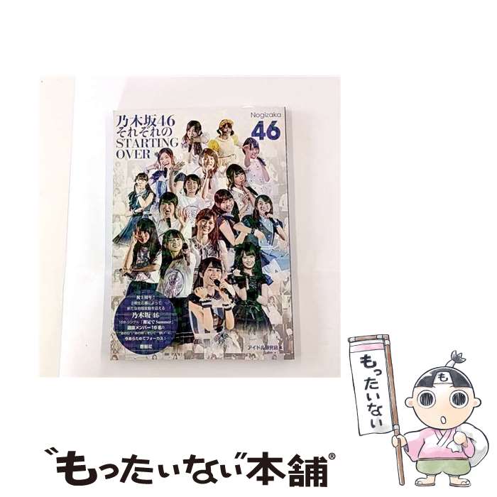 著者：アイドル研究会出版社：鹿砦社サイズ：単行本（ソフトカバー）ISBN-10：4846311317ISBN-13：9784846311315■こちらの商品もオススメです ● NHK国宝への旅（第1巻） / NHK取材班 / NHK出版 [...