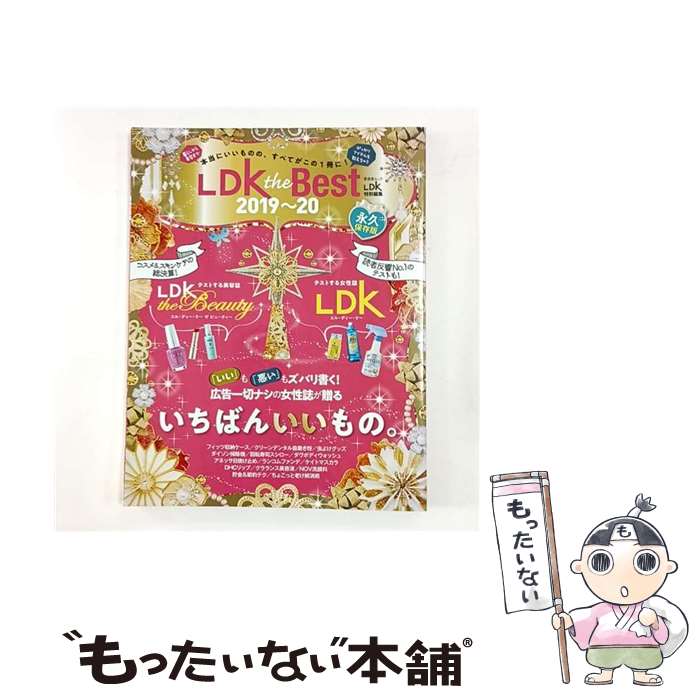 著者：晋遊舎出版社：晋遊舎サイズ：ムックISBN-10：4801811310ISBN-13：9784801811317■こちらの商品もオススメです ● LDK　the　Best　mini（2018～19） / 晋遊舎 [ムック] ■通常24...