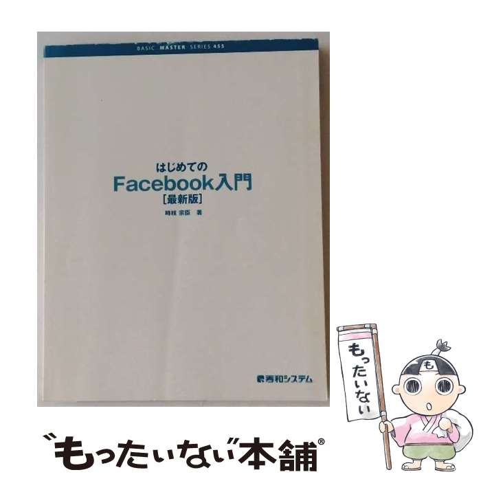 著者：時枝 宗臣出版社：秀和システムサイズ：単行本ISBN-10：4798045926ISBN-13：9784798045924■こちらの商品もオススメです ● ほったらかしで副収入を月10万円増やすしくみ / 時枝 宗臣 / インデックス...