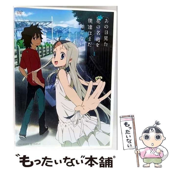 EANコード：4534530046796■こちらの商品もオススメです ● あの日見た花の名前を僕達はまだ知らない。 5 / アニプレックス [DVD] ● あの日見た花の名前を僕達はまだ知らない。2 / 長井龍雪 / アニプレックス [DV...