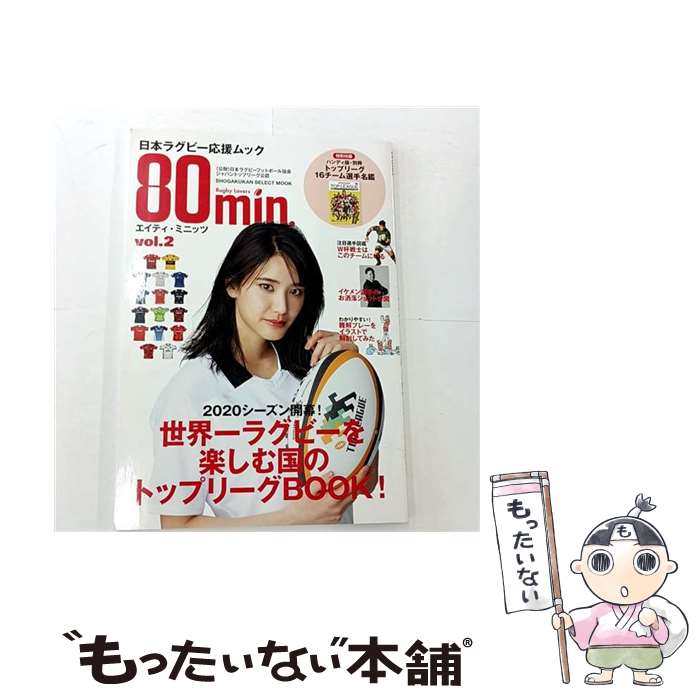 著者：小学館出版社：小学館サイズ：ムックISBN-10：4091037488ISBN-13：9784091037480■通常24時間以内に出荷可能です。※繁忙期やセール等、ご注文数が多い日につきましては　発送まで48時間かかる場合があります...