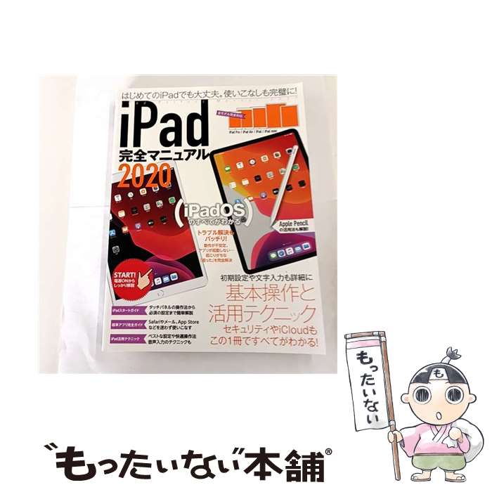 著者：standards出版社：standardsサイズ：ムックISBN-10：4866364033ISBN-13：9784866364032■通常24時間以内に出荷可能です。※繁忙期やセール等、ご注文数が多い日につきましては　発送まで48...