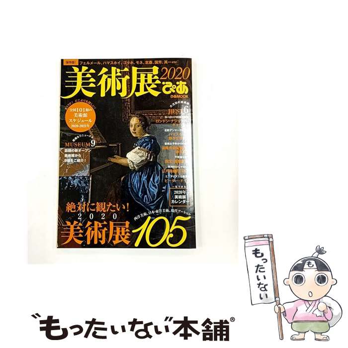 著者：ぴあ出版社：ぴあサイズ：ムックISBN-10：4835641132ISBN-13：9784835641133■こちらの商品もオススメです ● いわさきちひろの絵と心 / いわさき ちひろ, 松本 猛 / 講談社 [文庫] ● あかちゃ...