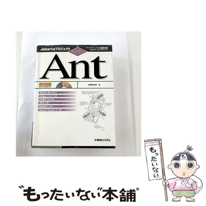 著者：柴田 ゆき枝出版社：秀和システムサイズ：単行本ISBN-10：4798008540ISBN-13：9784798008547■通常24時間以内に出荷可能です。※繁忙期やセール等、ご注文数が多い日につきましては　発送まで48時間かかる場...