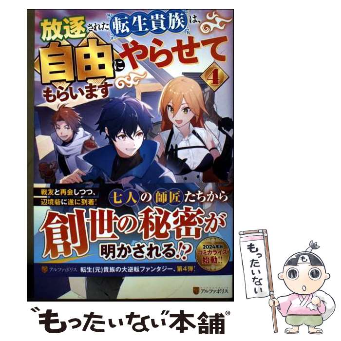 著者：長尾隆生出版社：星雲社サイズ：単行本ISBN-10：4434345214ISBN-13：9784434345210■通常24時間以内に出荷可能です。※繁忙期やセール等、ご注文数が多い日につきましては　発送まで48時間かかる場合がありま...