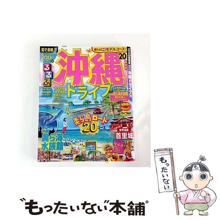著者：ジェイティビィパブリッシング出版社：ジェイティビィパブリッシングサイズ：ムックISBN-10：4533132545ISBN-13：9784533132544■こちらの商品もオススメです ● るるぶこどもと行く沖縄ちいサイズ（’19） ...