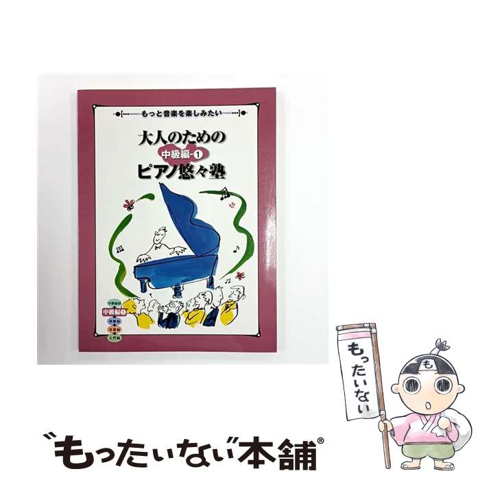 著者：ヤマハミュージックエンタテイメントホールディングス出版社：ヤマハミュージックエンタテイメントホールディングスサイズ：楽譜ISBN-10：4636258401ISBN-13：9784636258400■通常24時間以内に出荷可能です。※...