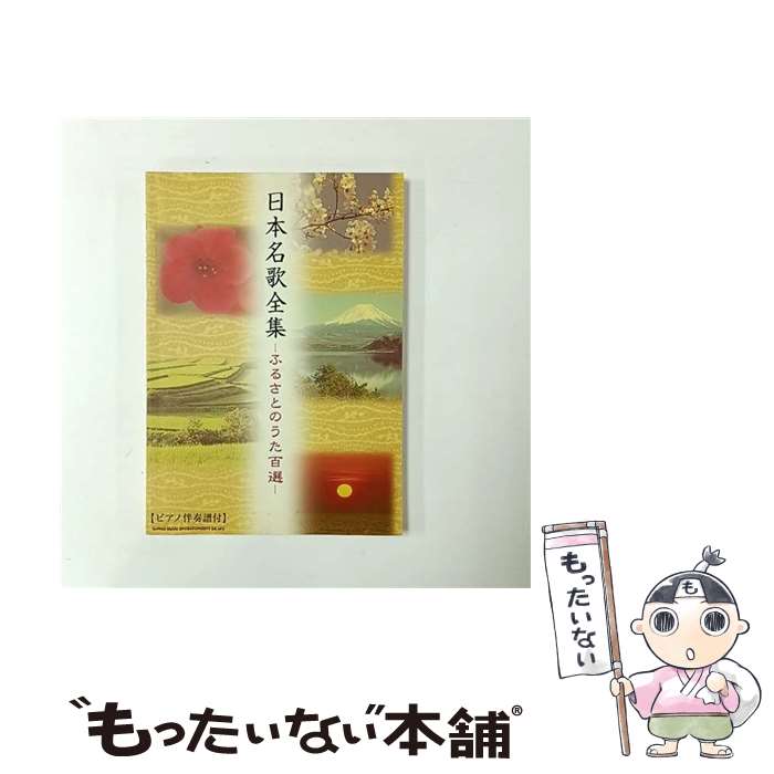 著者：シンコーミュージック出版社：シンコーミュージックサイズ：楽譜ISBN-10：4401300106ISBN-13：9784401300105■通常24時間以内に出荷可能です。※繁忙期やセール等、ご注文数が多い日につきましては　発送まで4...