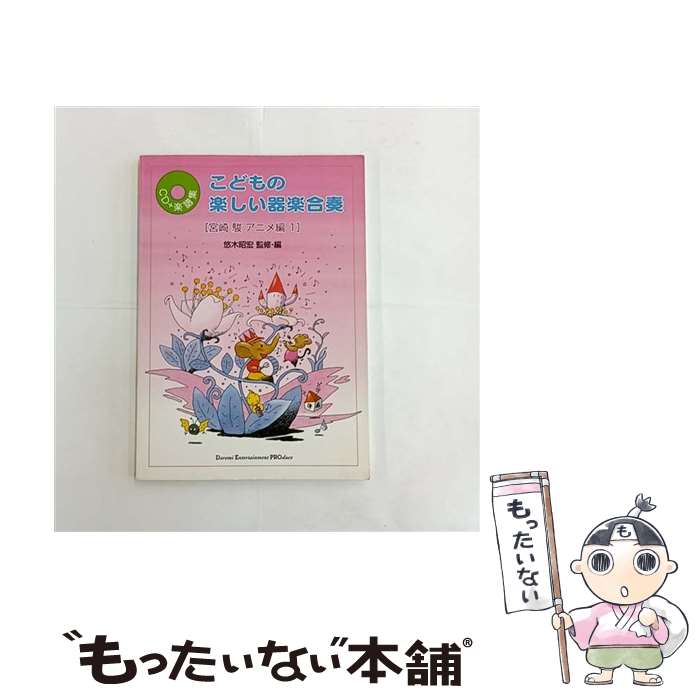 著者：-出版社：デプロサイズ：楽譜ISBN-10：4887633041ISBN-13：9784887633049■通常24時間以内に出荷可能です。※繁忙期やセール等、ご注文数が多い日につきましては　発送まで48時間かかる場合があります。あら...