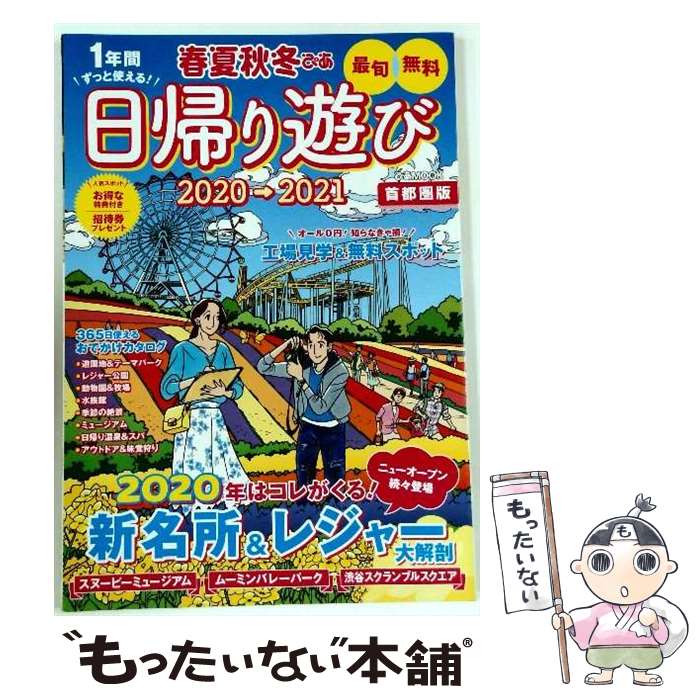 著者：ぴあ出版社：ぴあサイズ：ムックISBN-10：4835641140ISBN-13：9784835641140■通常24時間以内に出荷可能です。※繁忙期やセール等、ご注文数が多い日につきましては　発送まで48時間かかる場合があります。あ...